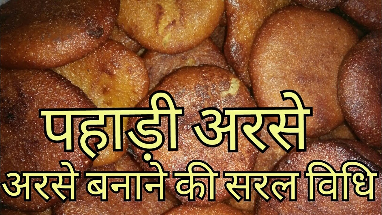 Uttrakhand Arsaअरसा || BEST INDIAN SWEET DISH || 1200 YEARS OLD SWEETS ...