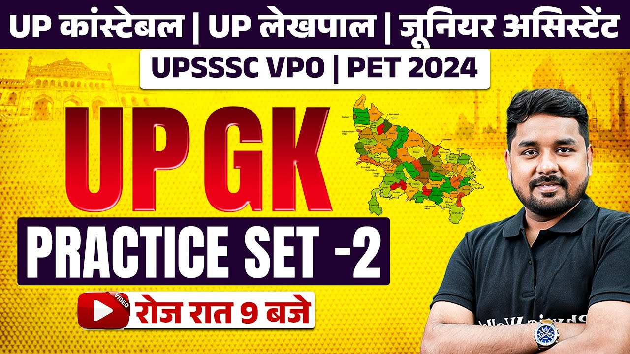 UP Police Re Exam 2024 UP GK | UPSSSC Pet / VPO / Lekhpal UP GK ...