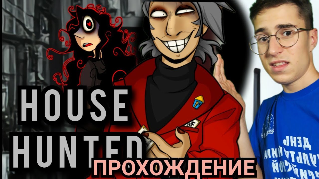 ПОСЛЕДНИЙ ДОМ ОХОТНИК!!! II House Hunted ПРОХОЖДЕНИЕ #3 - YouTube