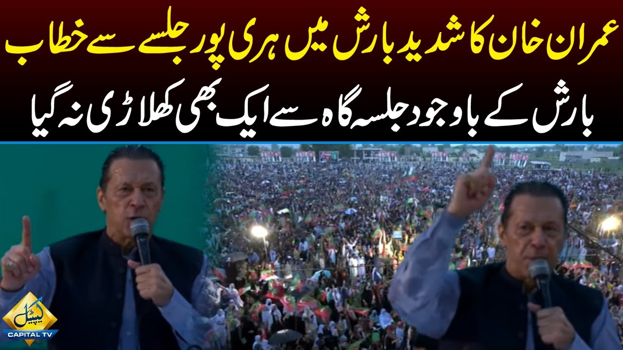 Imran Khan Addresses PTI Haripur Power Show in Rain | Capital TV - YouTube