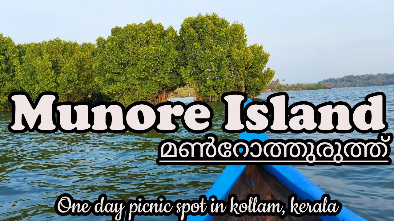 Munore Island Kollam | Mandrothuruth | One day picnic spot in kollam ...
