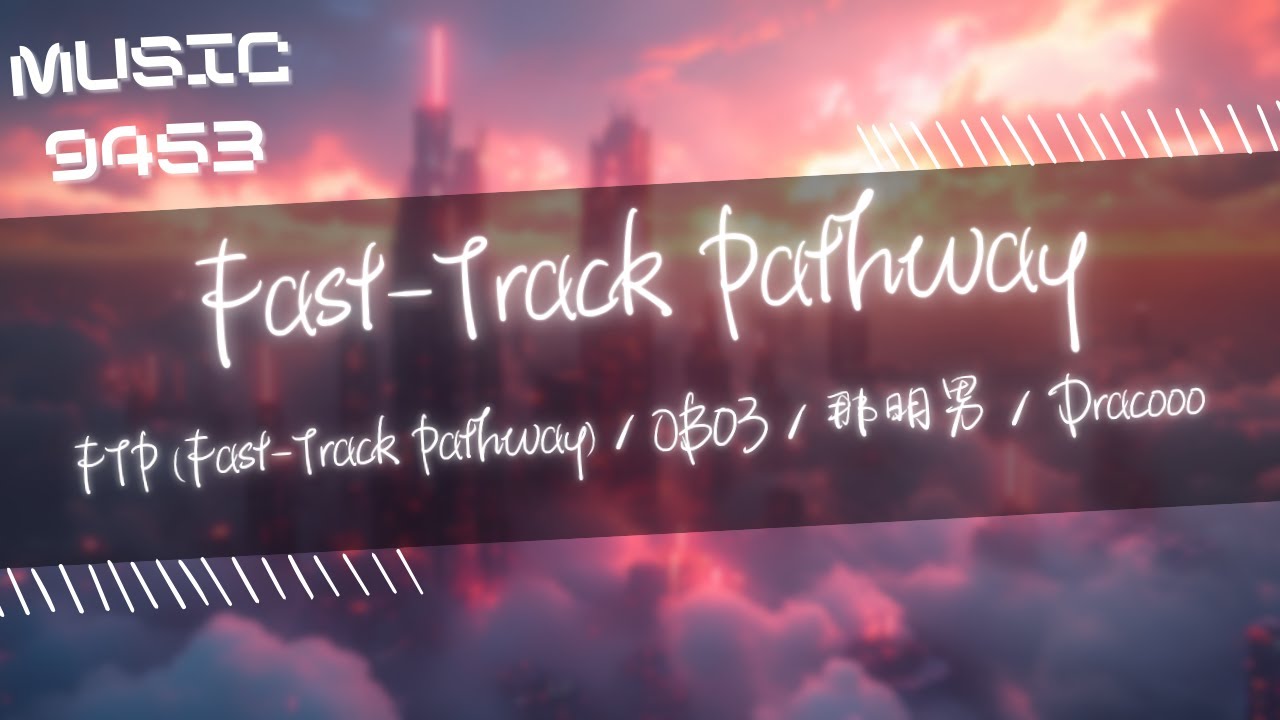 FTP (Fast-Track Pathway),OB03,那明男,Dracooo - Fast-Track Pathway |FTP 燃燒 ...