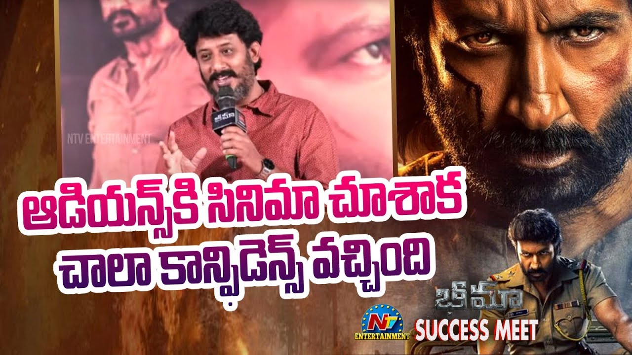 Director Harsha Speech At Bhimaa Press Meet | Gopi Chand | Harsha | NTV ...