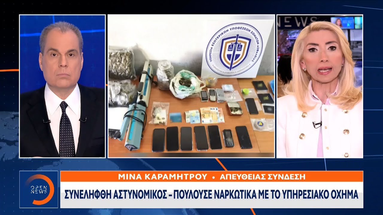 Συνελήφθη αστυνομικός - Πουλούσε ναρκωτικά με υπηρεσιακό όχημα | OPEN ...
