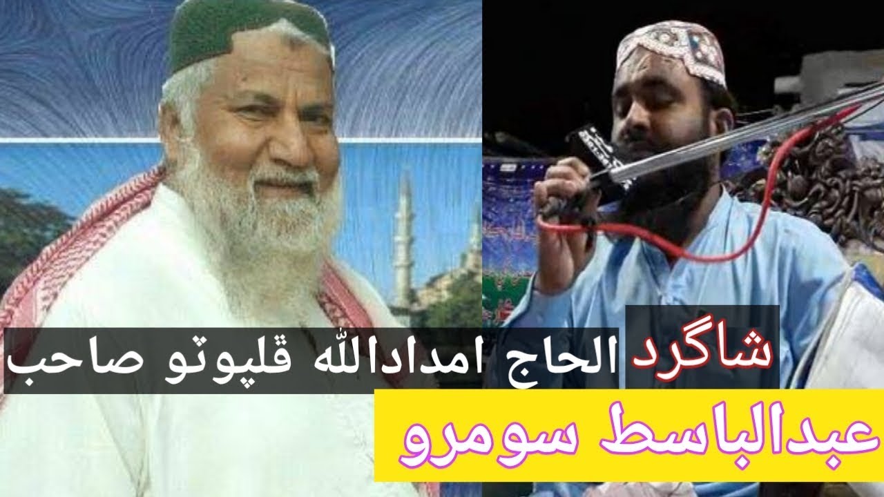 Monhjo Madani Mitho Manthar aa Janhnjo Rozo b Mazedar aa, by Ab.Basit ...