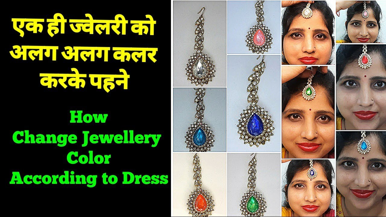 ज्वेलरी एक पर कलर बदलो अनेक | How to change Jewelry Color according to ...