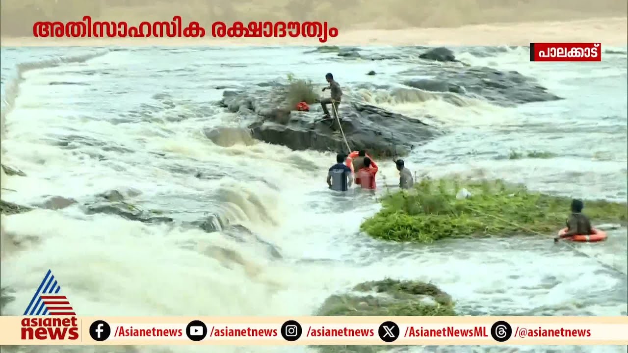 'ഫയർഫോഴ്സിനെ എത്ര അഭിനന്ദിച്ചാലും മതിയാകില്ല' | Chittur River | K ...