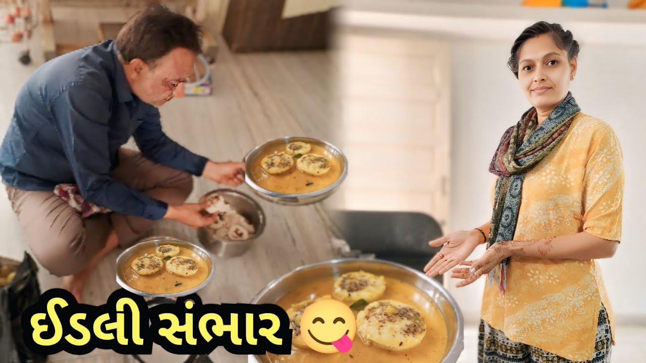 મમ્મીએ સરસ ઈડલી સંભાર બનાયવું 😍 | PRAGNA COOK AND VLOG | viral vlog ...