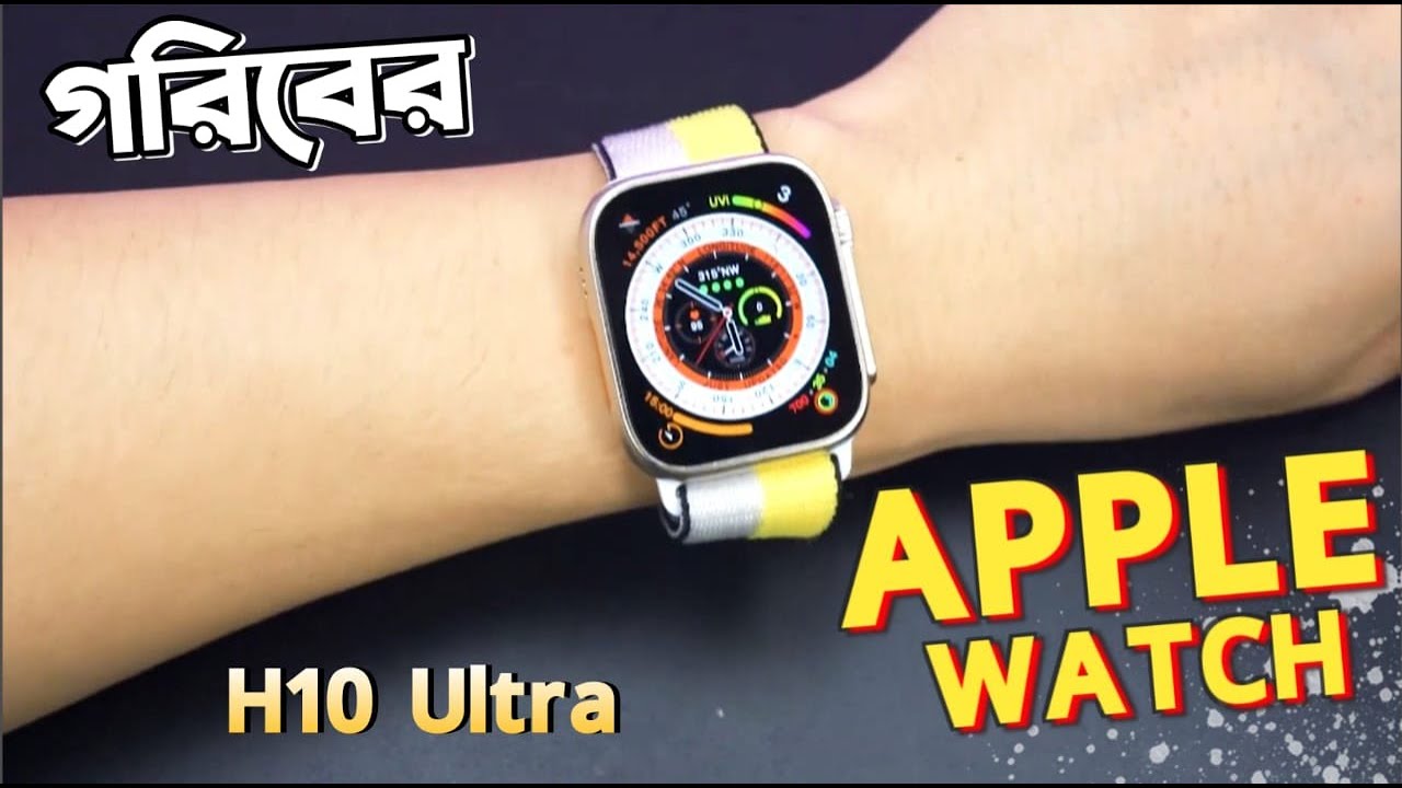 গরীবের Apple Watch Ultra Clone | H10 Ultra | Best Budget fashion ...