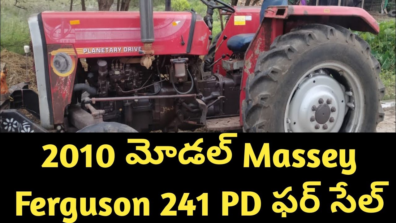 తక్కువ రేట్ లో Massey Ferguson 241 PD ఫర్ సేల్ @masseyferguson241 - YouTube