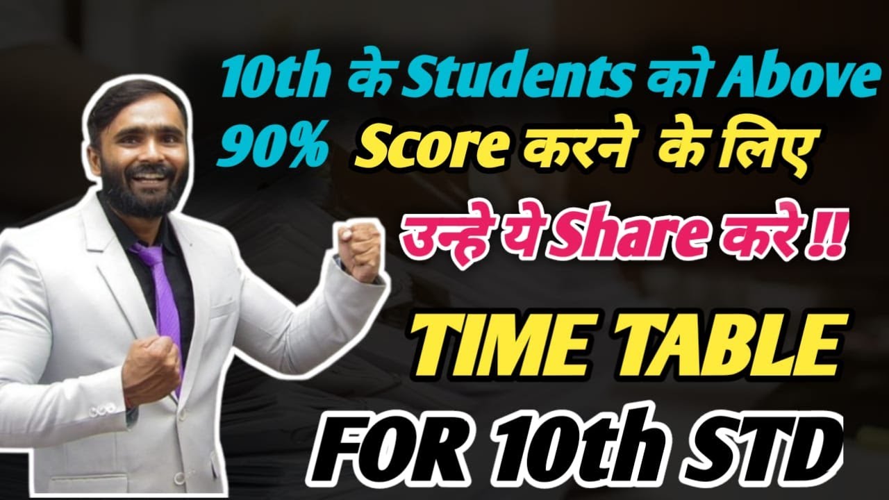 TIME TABLE FOR 10TH STD |PRADEEP GIRI UPDATE - YouTube
