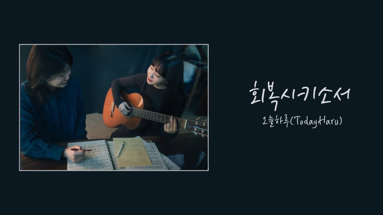 회복시키소서(Restore Me) - YouTube