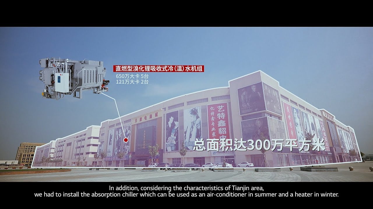 LG Chiller Case Study Shopping Mall Solution_China "Zall Town" - YouTube