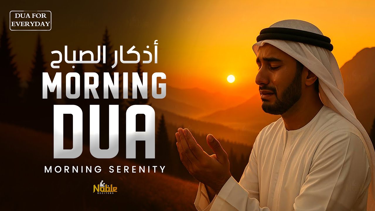 Dua for Morning | Daily Morning Duas for Peace and Protection by Alaa ...