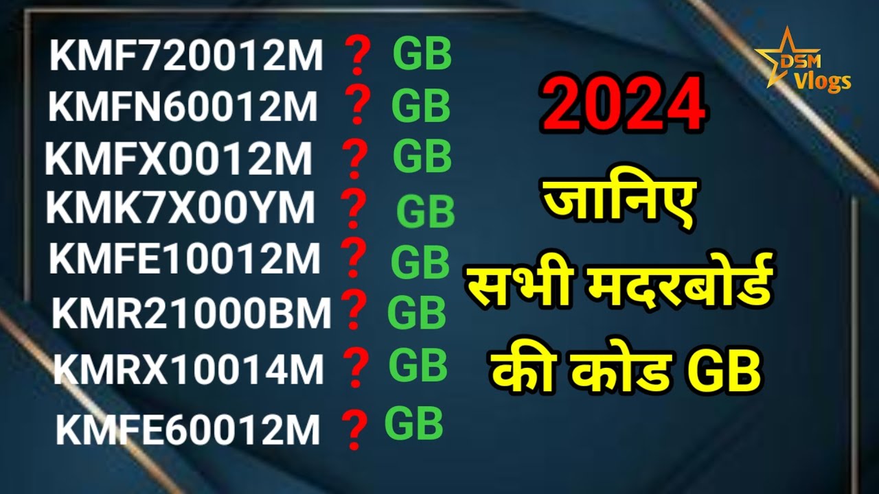 Samsung IC Code 8gb -16gb - 32gb जानिए सभी मदरबोर्ड की कोड की GB ...