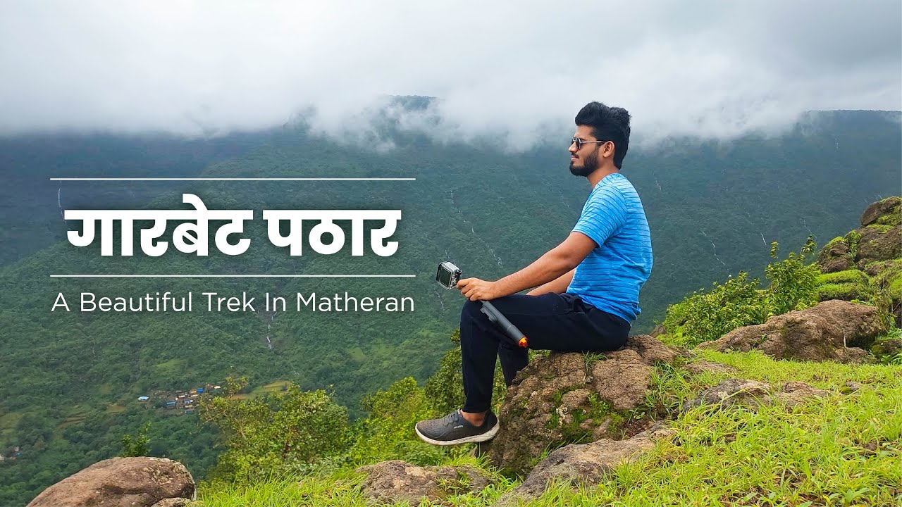 गारबेट पठार ट्रेक | Garbett Plateau Trek | Garbett Point Matheran ...