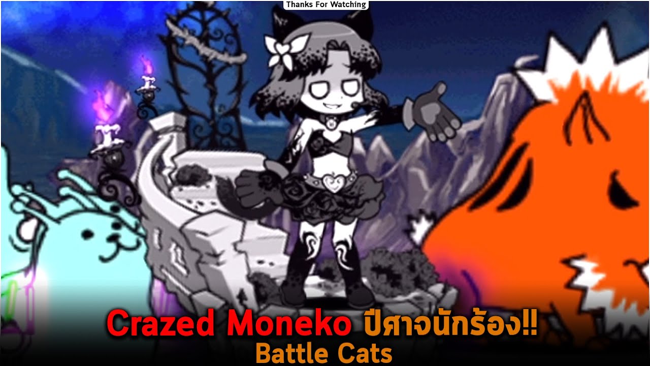 Crazed Moneko ปีศาจนักร้อง Battle Cats - YouTube