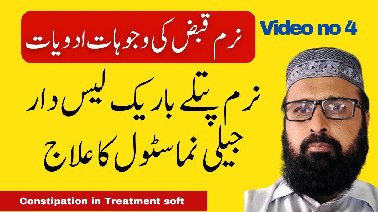 soft stool treatment - YouTube