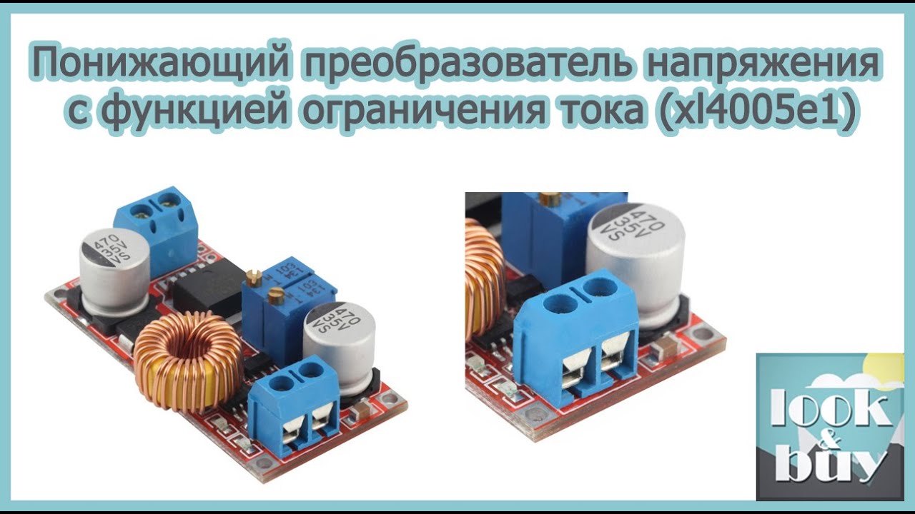 Понижающий преобразователь напряжения с функцией ограничения тока 30В ...