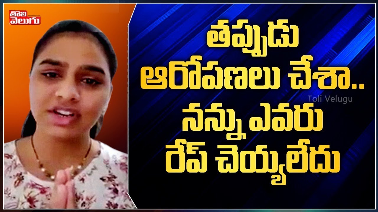 నన్ను ఎవరూ రేప్ చెయ్యలేదు.. | Suresh Atluri Clarity Over False ...
