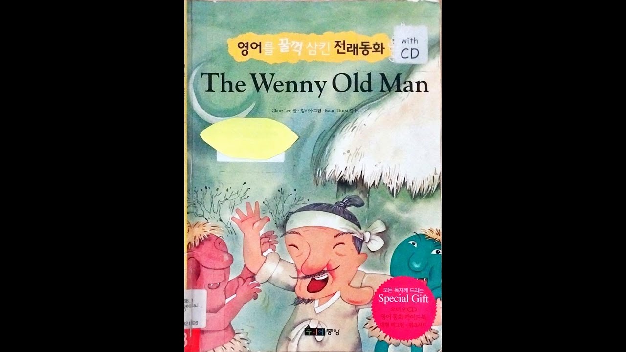 10. (영.한) The Wenny Old Man (혹부리 영감) - YouTube