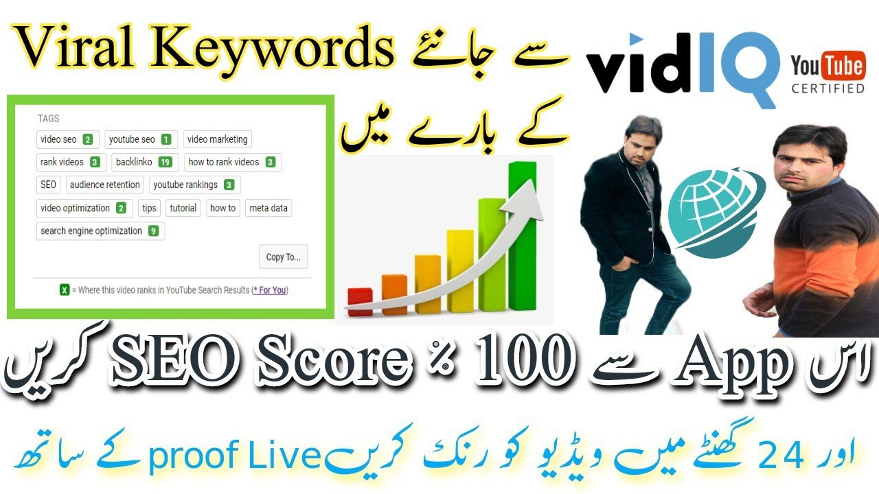 How to find Rank keyword & tags on VidIQ|VidIQ se video ki 100% SEO ...