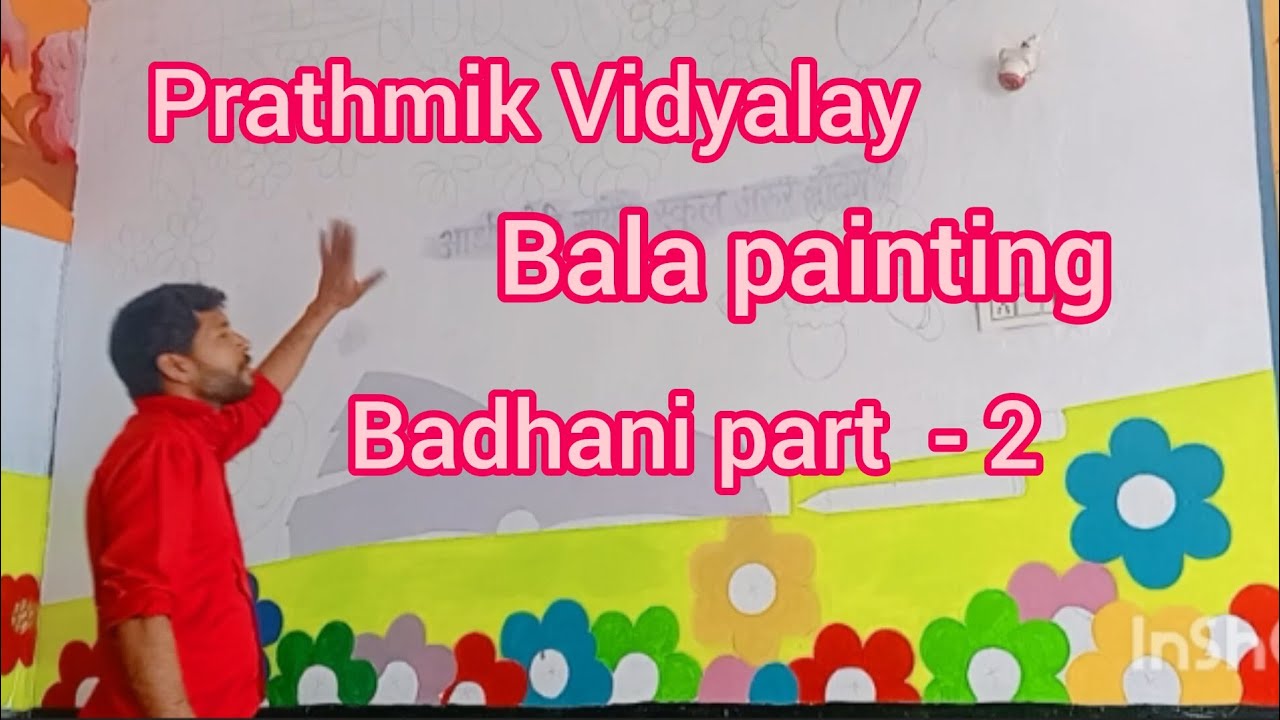 prathmik Vidyalay #bala painting #badhani part 2 # adarsh art# - YouTube