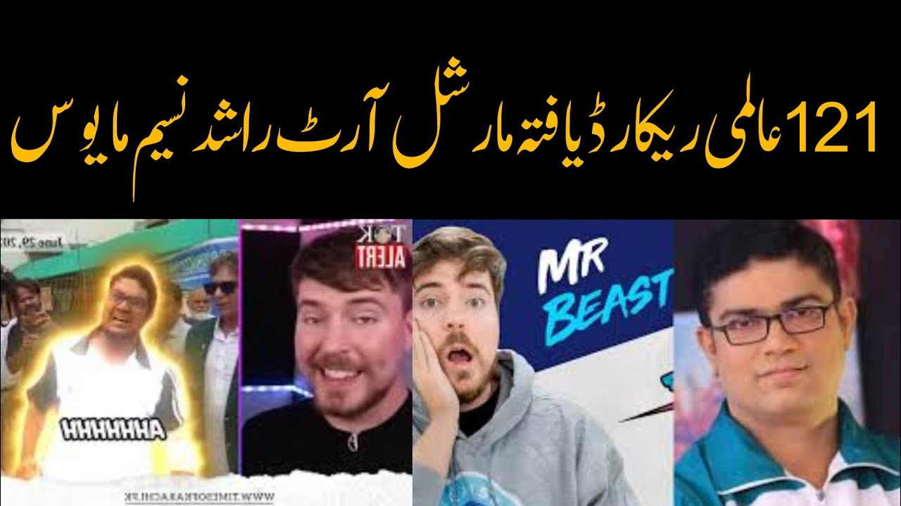 Guiness World Record Holder || Muhammad Rashid Naseem || Mr Beast also ...