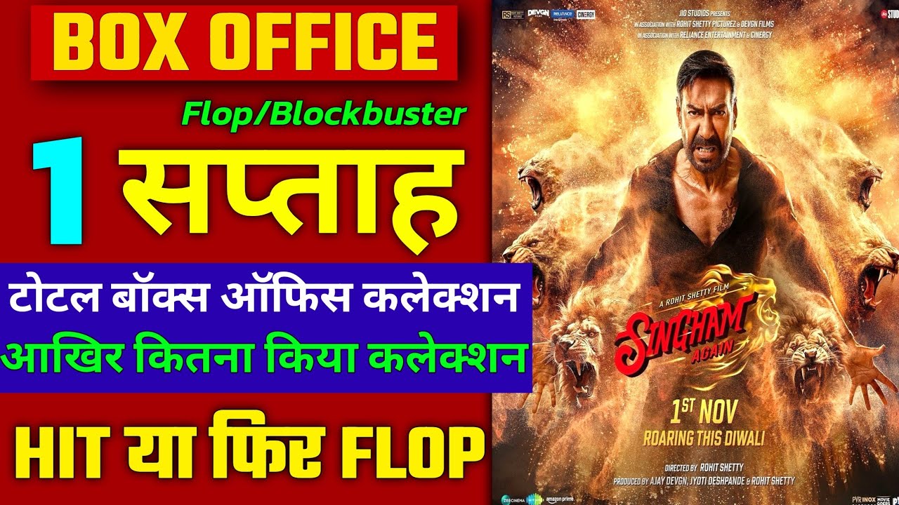 Singham Again Total Box Office Worldwide Collection | Singham Again Box ...