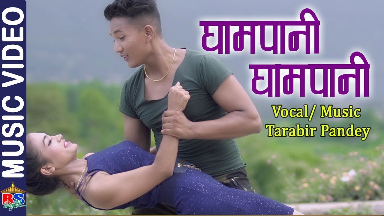Ghampani Ghampani by Tarabir Pandey | New Nepali Song-2018 Ft. Rajan GC ...