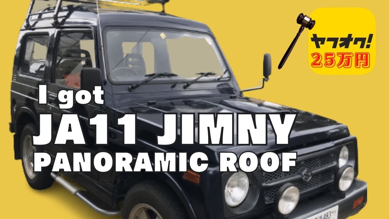 25年ぶりのジムニーJA11は最高だった！｜ヤフオク25万円で購入 - YouTube