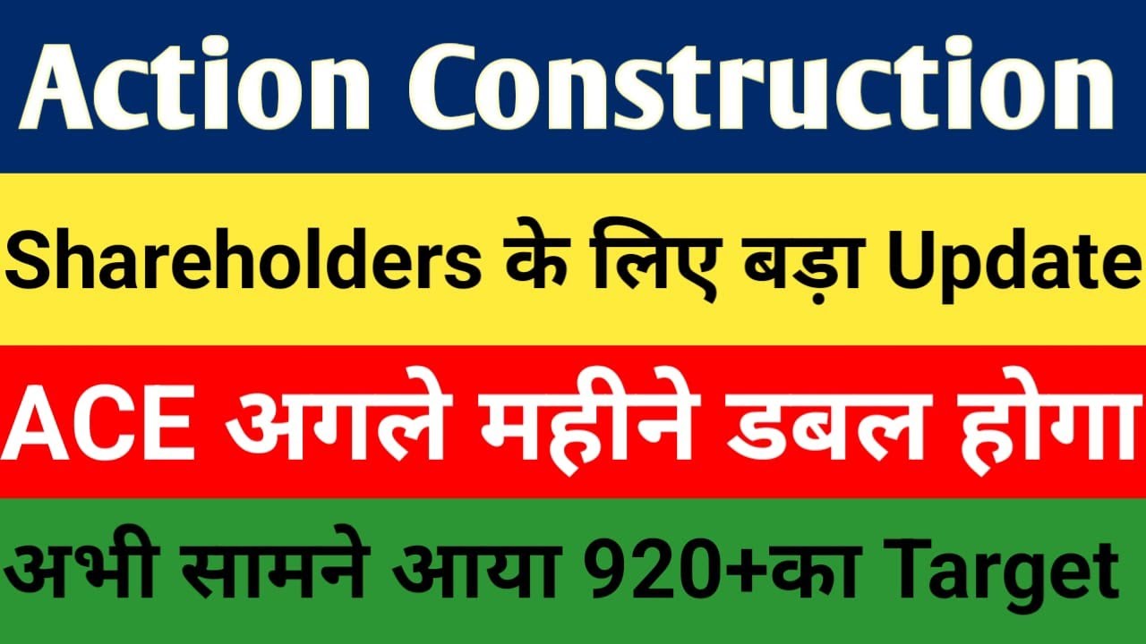 ace share latest news || ACE Share Price || ACE Share News Today ...