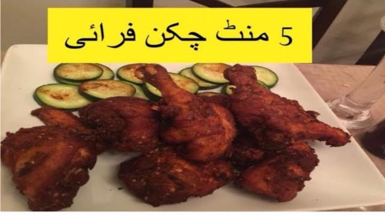 Chicken Fry in 5 Minutes Recipe / Super Delicious Chicken Fry in 5 Mins ...
