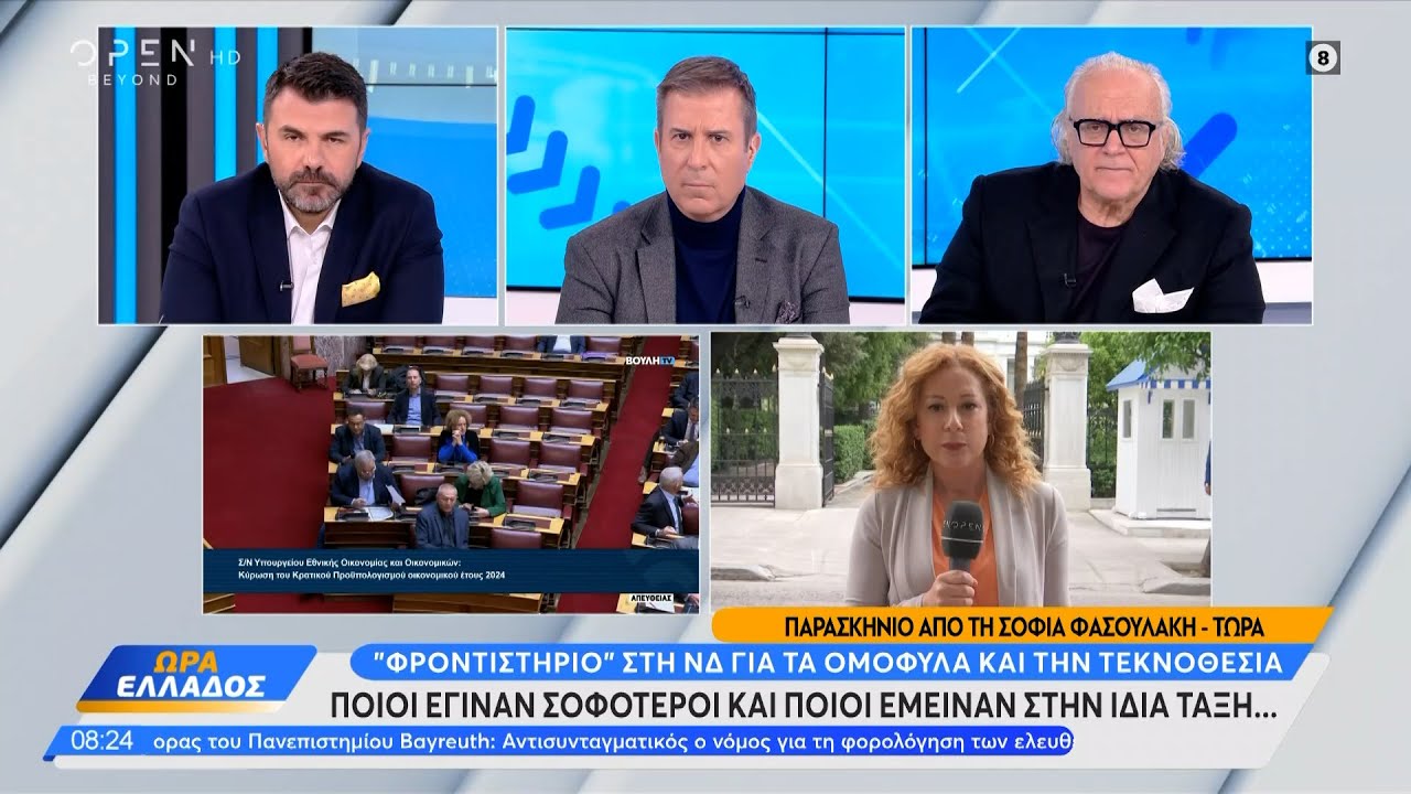 Τι έγινε χθες βράδυ στα γραφεία της ΝΔ – Ποιοι διαφωνούν ακόμα με το ...