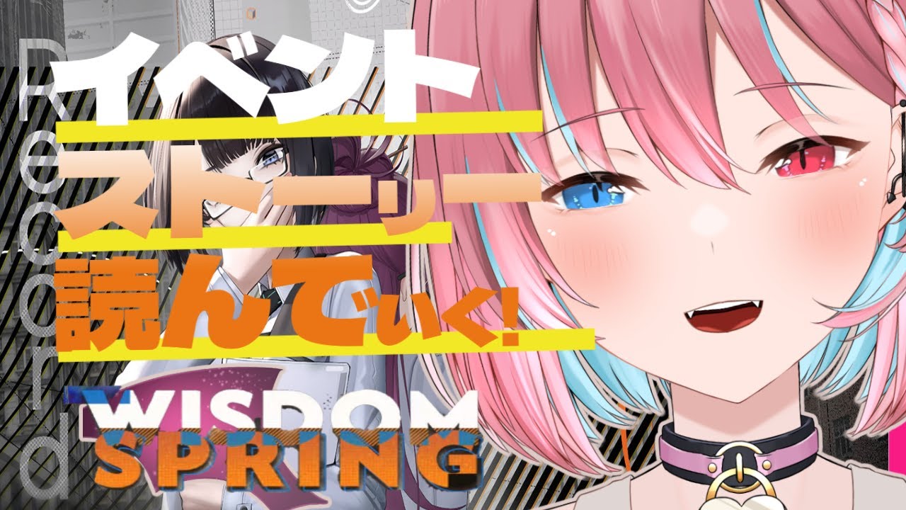 【NIKKE】WISDOM SPRINGイベントストーリー読んでいく - YouTube