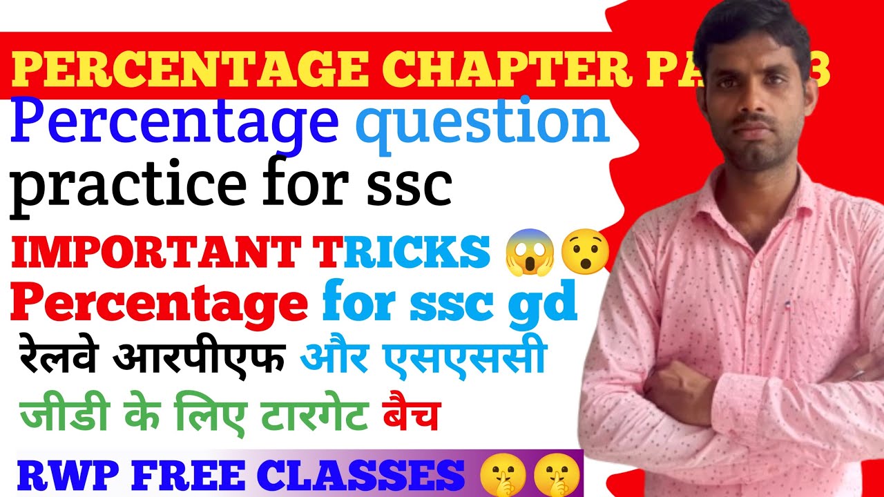 Live 🔴Class #प्रतिशत #SSC Percentage Questions #SSC GD percentage 2025 ...
