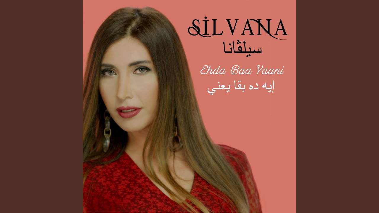 إيه ده بقا يعني Youtube
