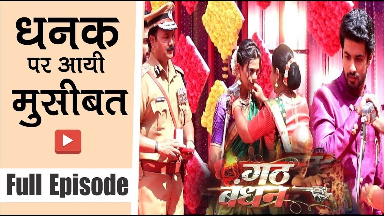 "Gathbandhan" Serial Full Episode 5th April 2019 | On Location Shoot ...