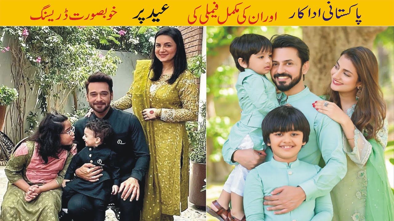 pakistani actor with family eid dressing - YouTube