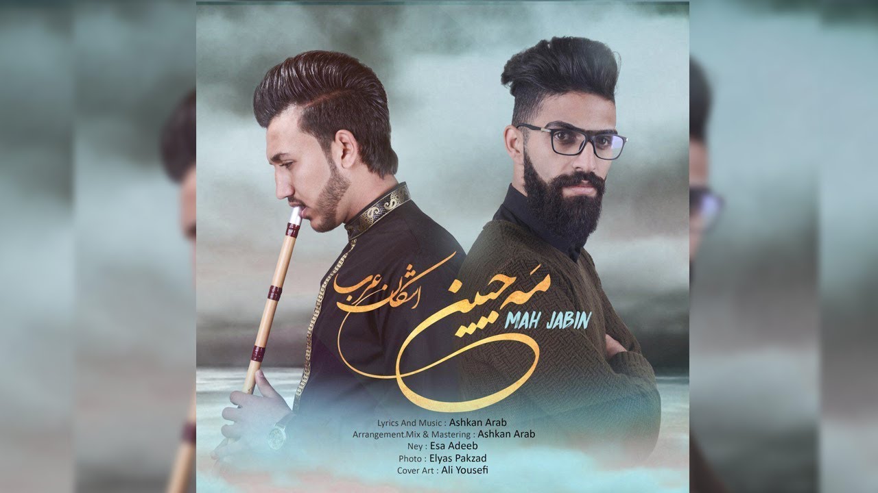 Ashkan Arab - Mah Jabin SOUND TRACK - YouTube Music
