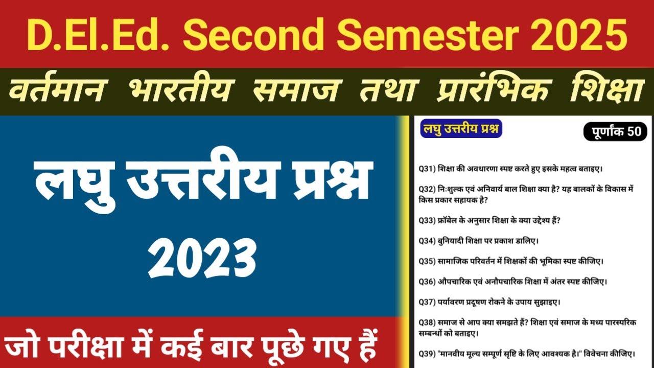 D.El.Ed second semester most important question - YouTube