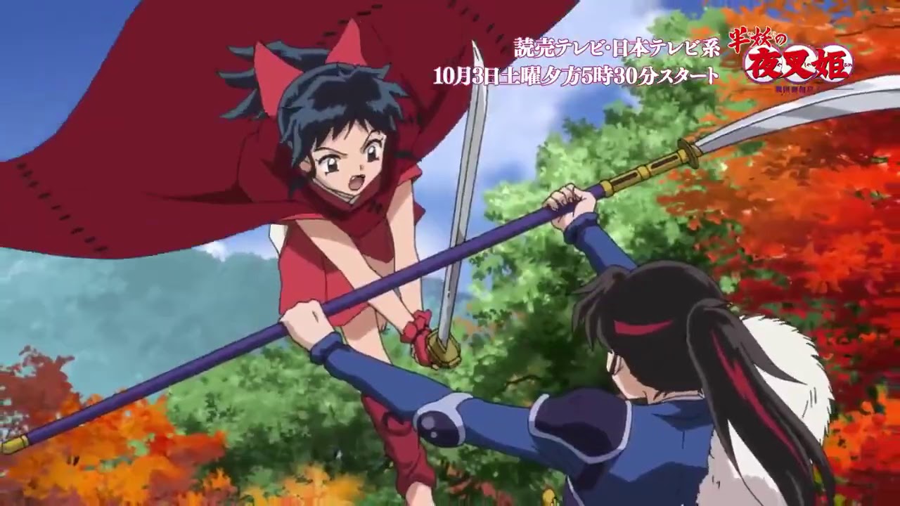 Yashahime: Princess Half-Demon - YouTube