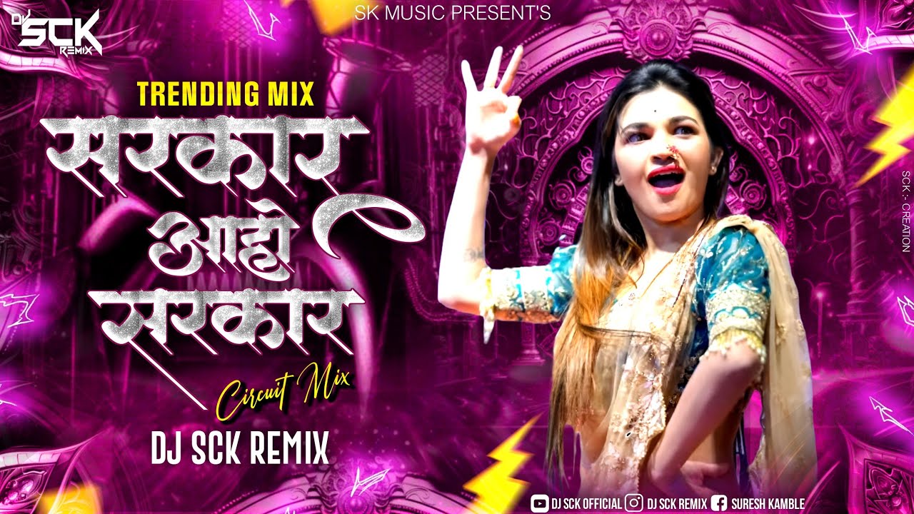 Sarkar Aho Sarkar Dj Song | Sarkar Yevda Man Laun Kara Dj | Insta ...