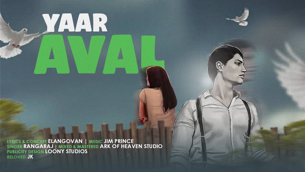 Yaar Aval | Official Lyric Video | Elangovan | Jim Prince | Rangaraj - YouTube