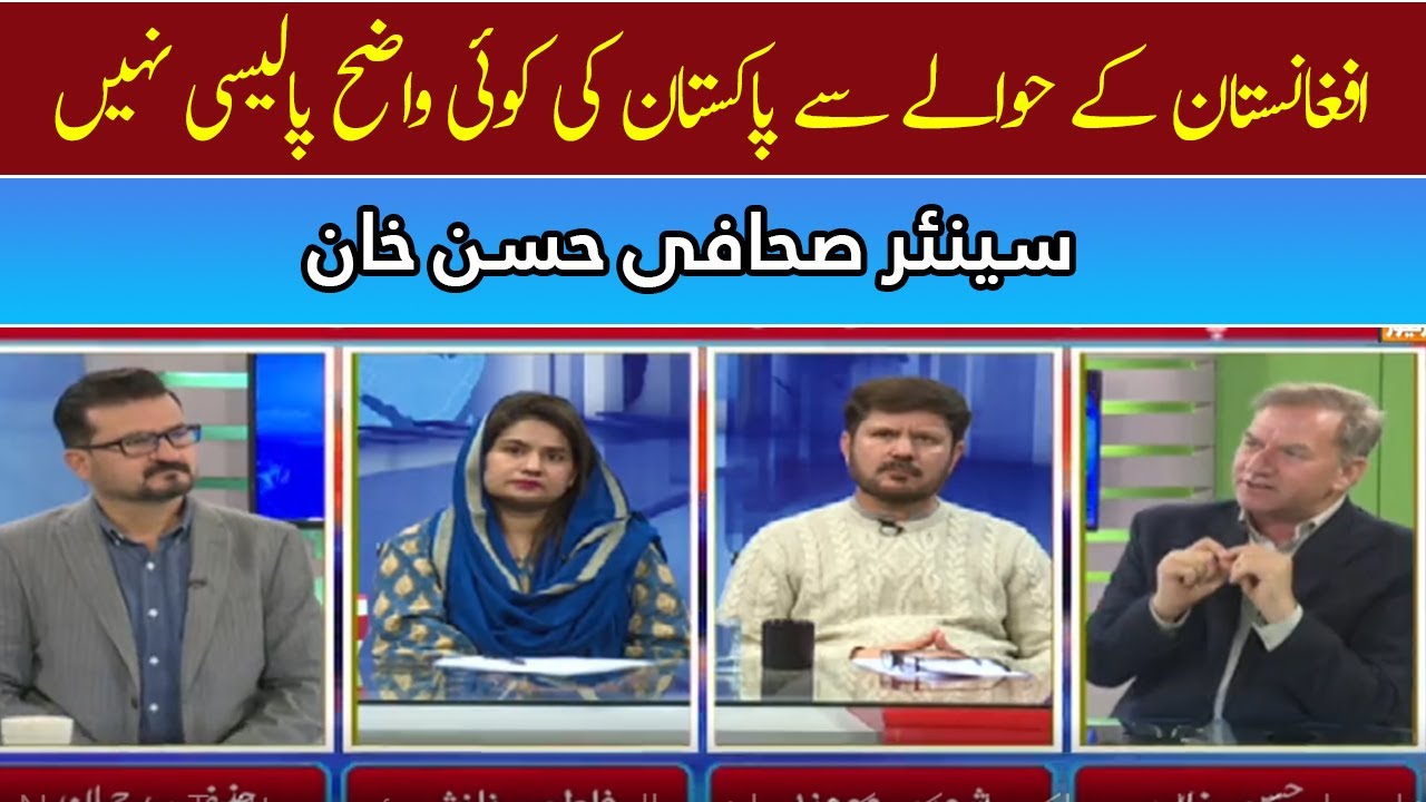 Pakistan has no clear policy regarding Afghanistan, senior journalist ...