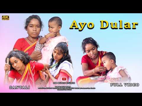 AYO DULAR //NEW SANTHALI FULL VIDEO 2026//SURUJMUNI AND JATA DI//HM MUISC