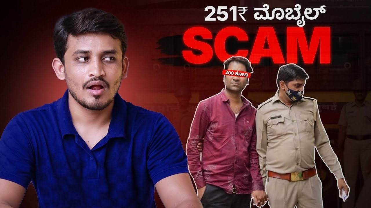 India's Biggest Smartphone Scam - YouTube