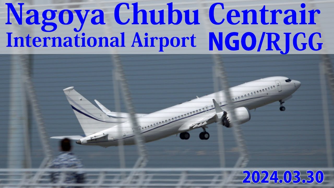 【NGO/RJGG】2024.3.30/Plane spotting at Nagoya Chubu Centrair Int'l ...