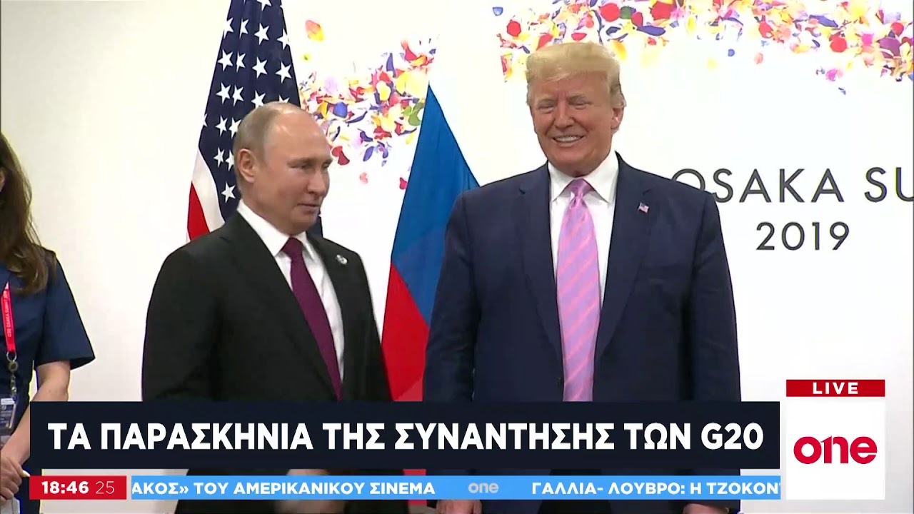 Το παρασκήνιο της συνάντησης των G20 - YouTube