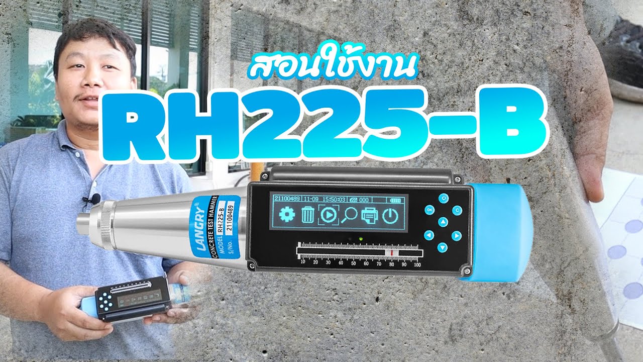 สอนใช้งาน เครื่องกดคอนกรีต รุ่น RH225-B ยี่ห้อ Langry อัพเดตใหม่ล่าสุด ...
